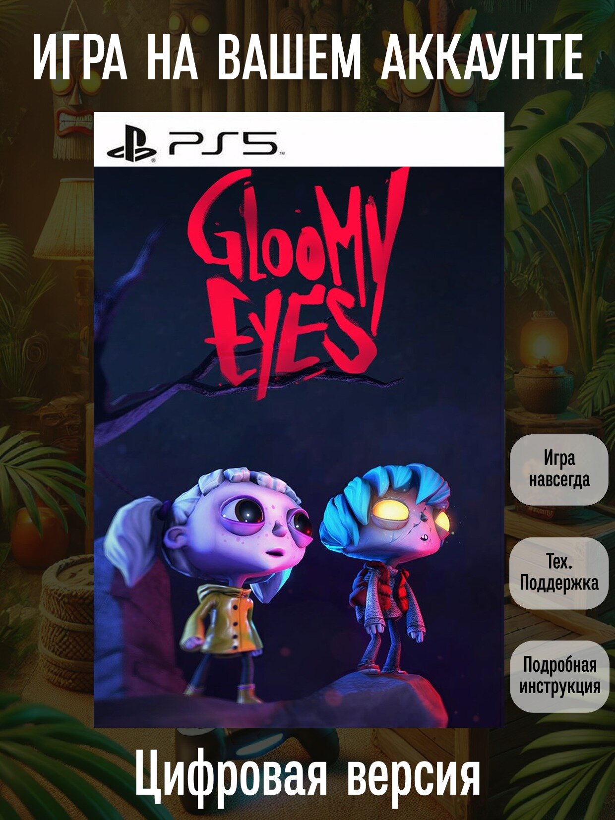 Gloomy Eyes | PlayStation | английский язык | Приключения | Игра на диске