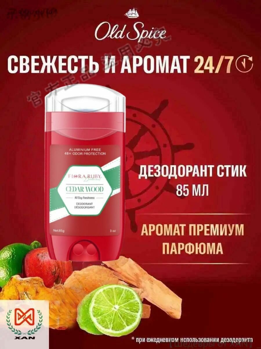 Дезодорант 85.1 мл объем 85.1