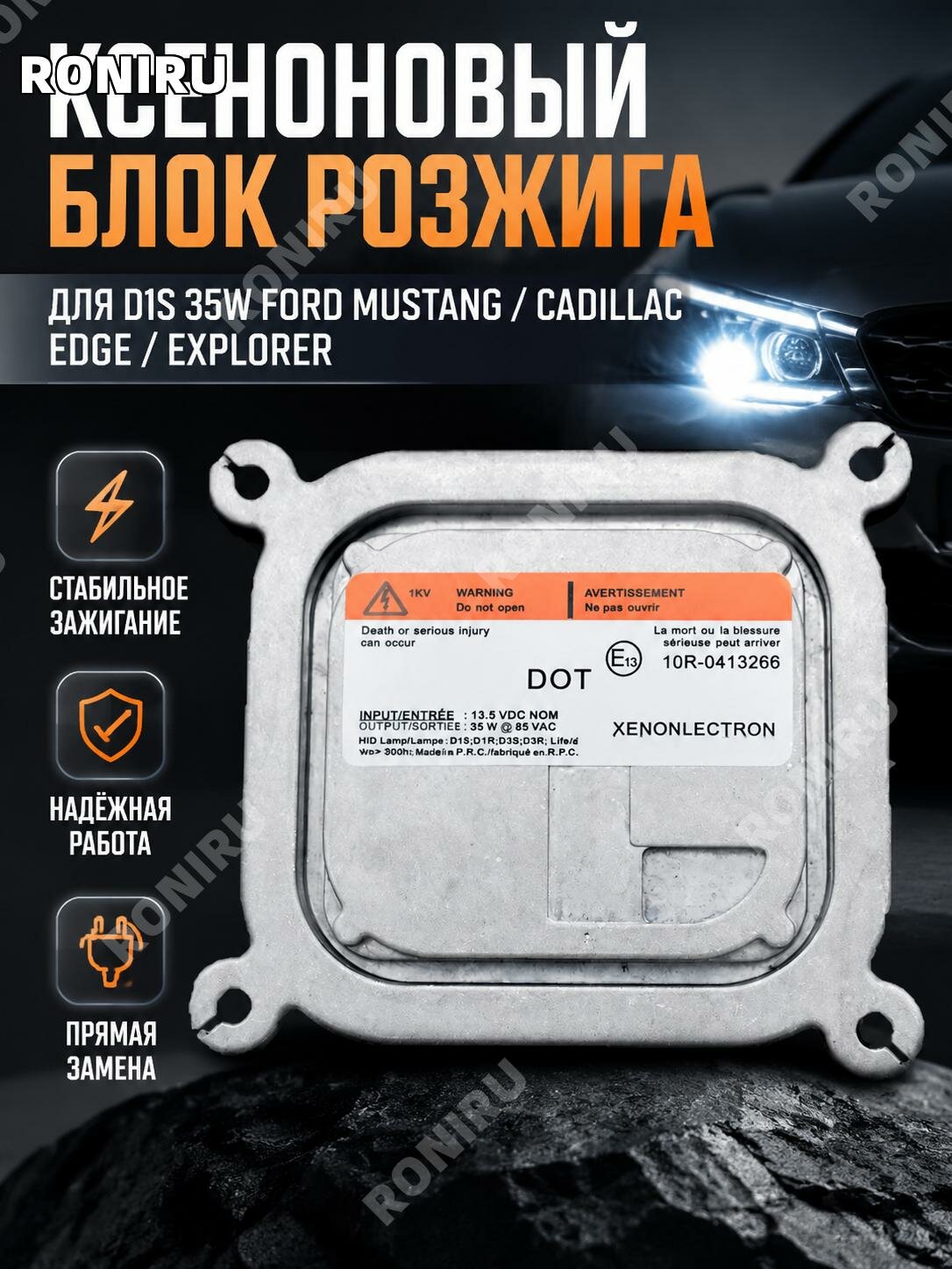 Блок розжига D1S35 W8A5Z13C170A для Ford Mustang, Edge, Explorer, Cadillac