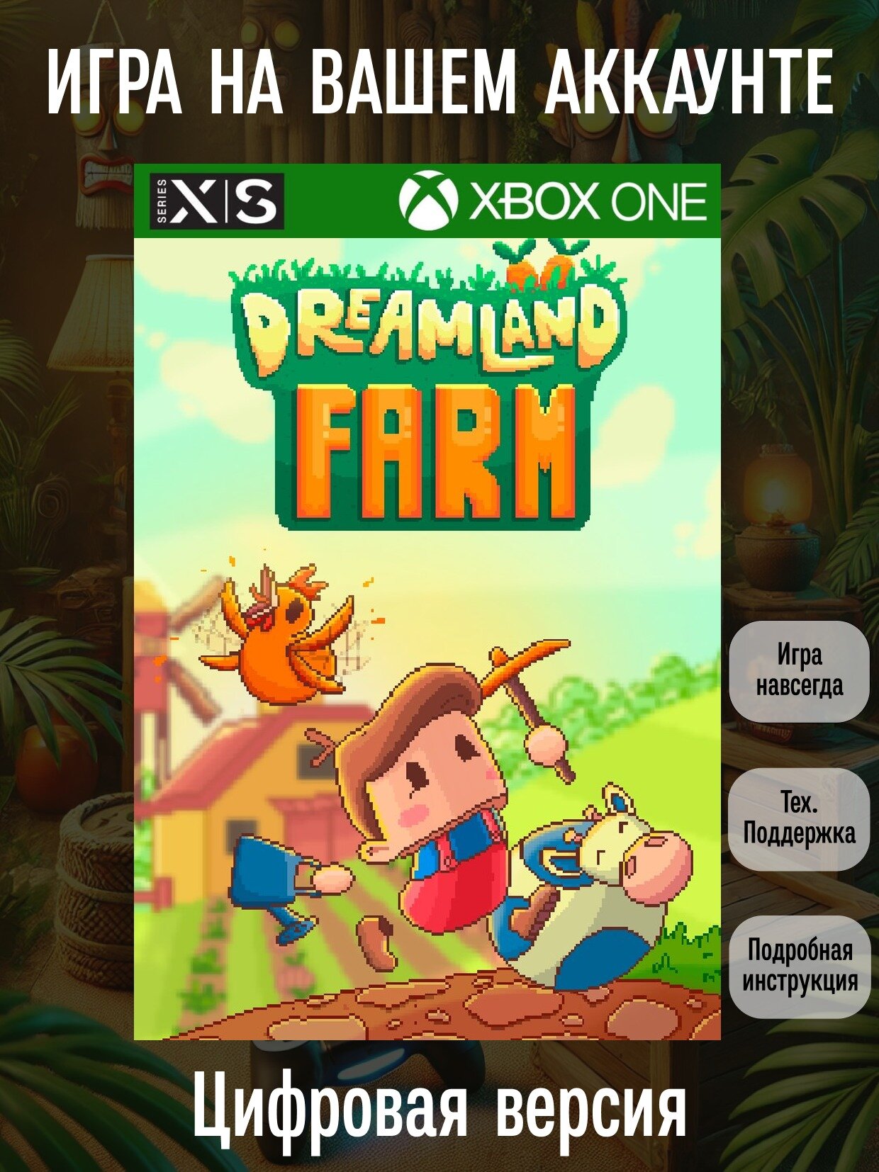 Dreamland Farm | Xbox One/Series X|S | Симулятор | Цифровая версия