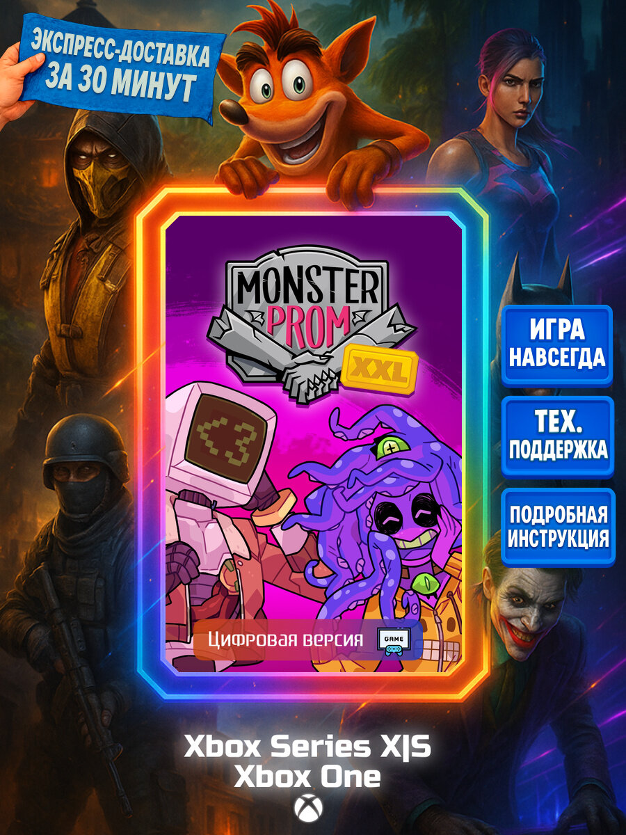 Monster Prom: XXL One, Series X|S Цифровая версия игры | Доставка на почту