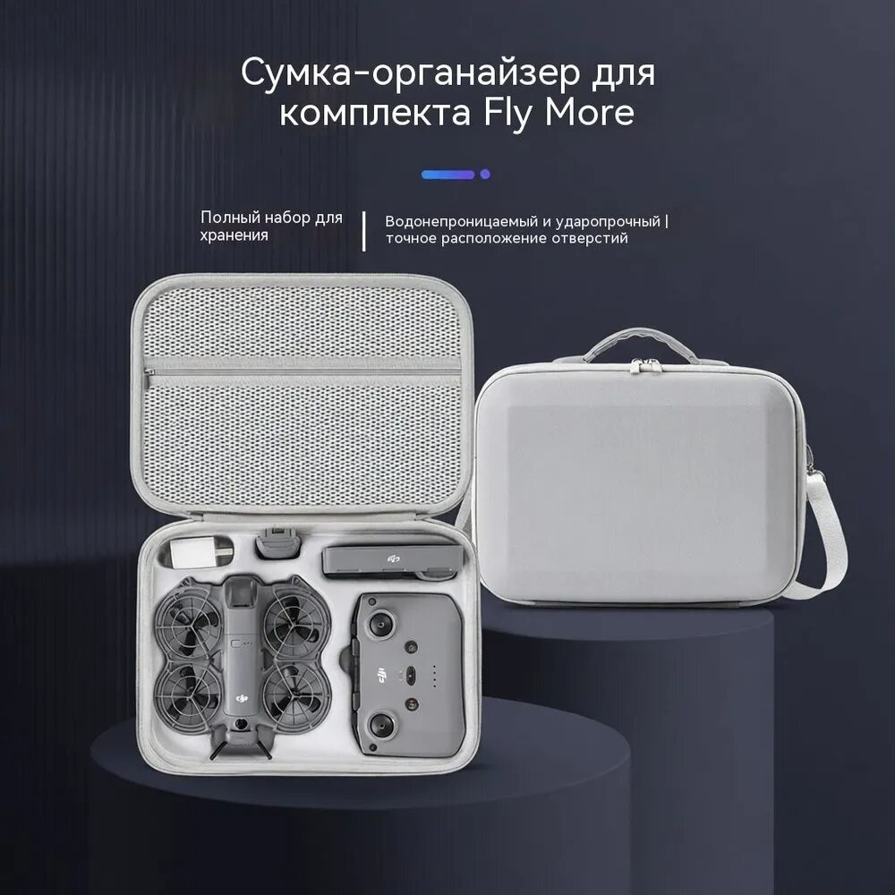 Сумка для хранения dji neo2