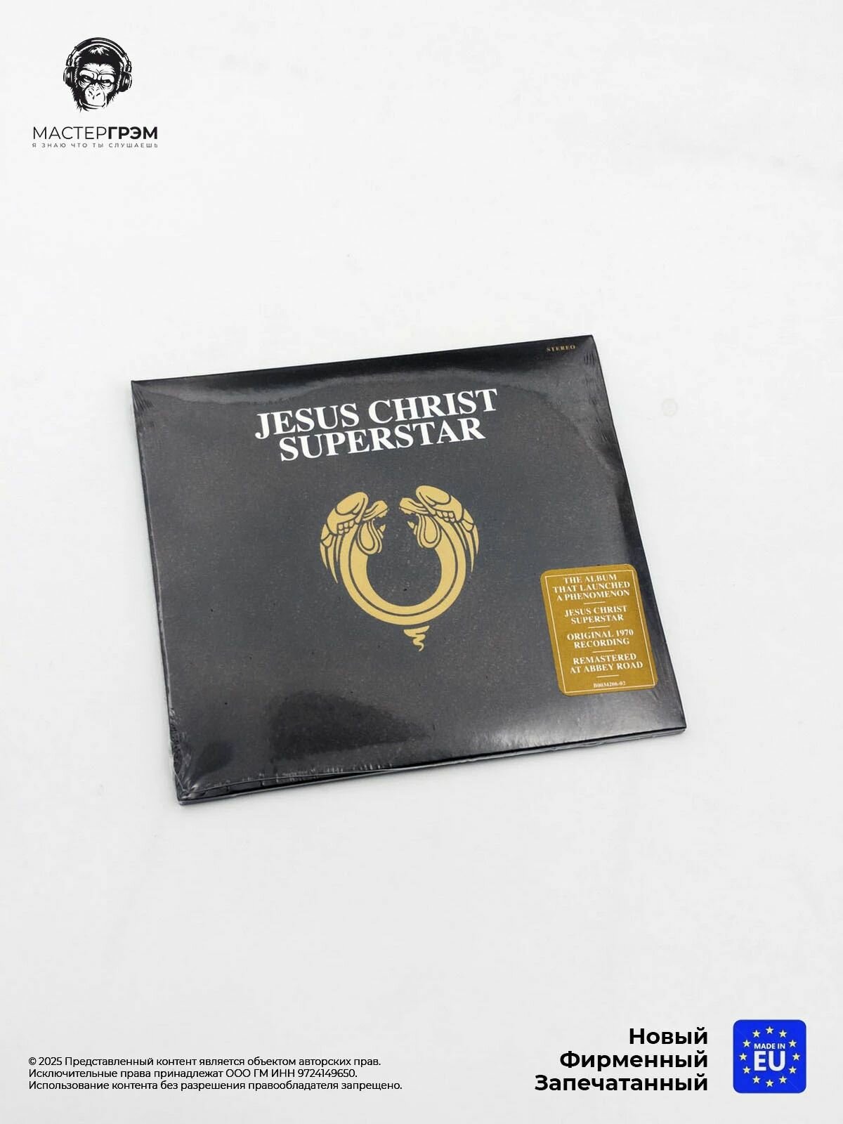 CD диск Andrew Lloyd Webber - Jesus Christ Superstar (2CD) 2021, Digisleeve