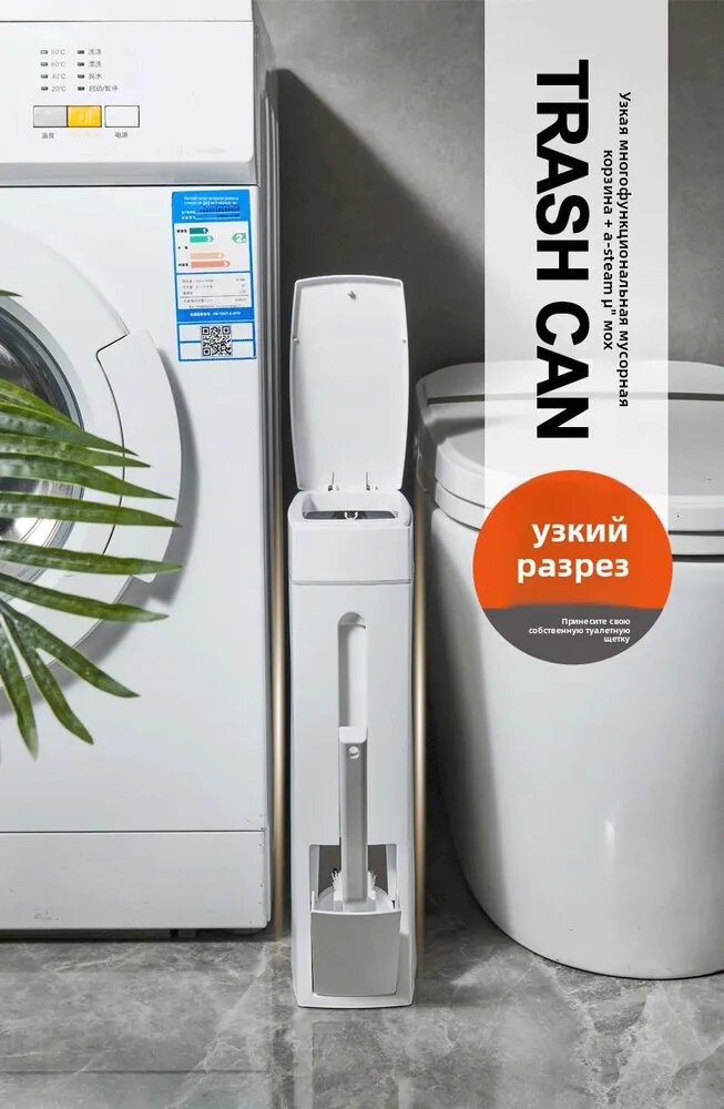 Мусорный бак