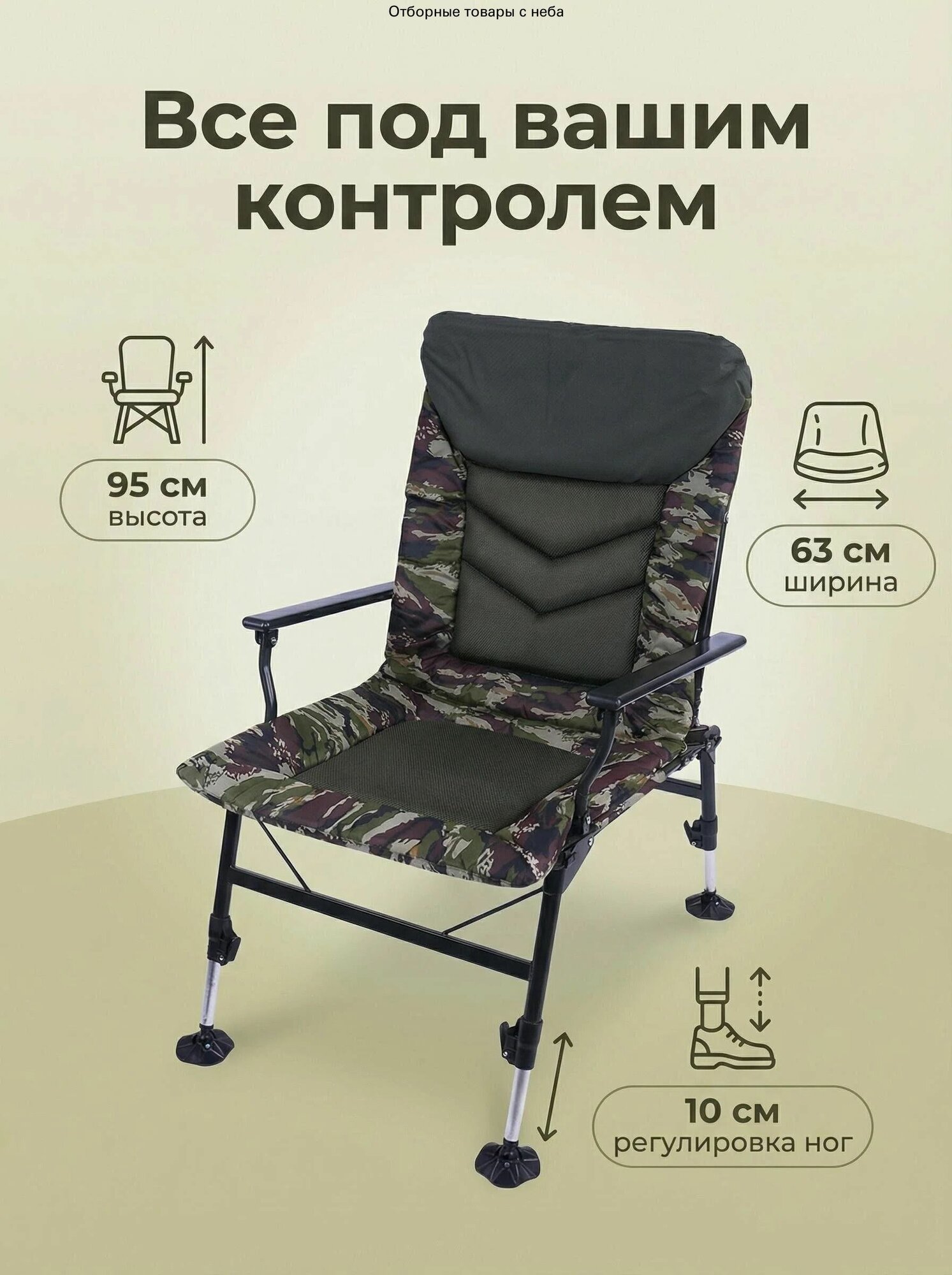 Стул складной туристический