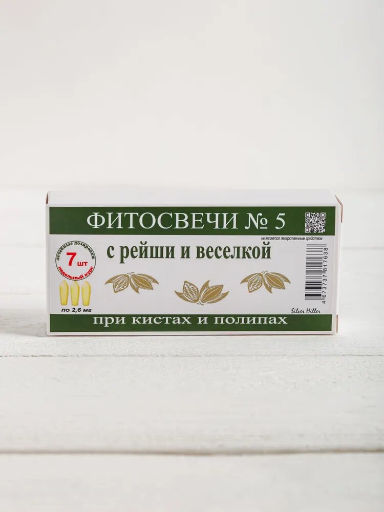 Фитосвечи №5 при кистах и полипах, цистите и мастопатии (с рейши и весёлкой) Silver Giller, 7 шт в уп