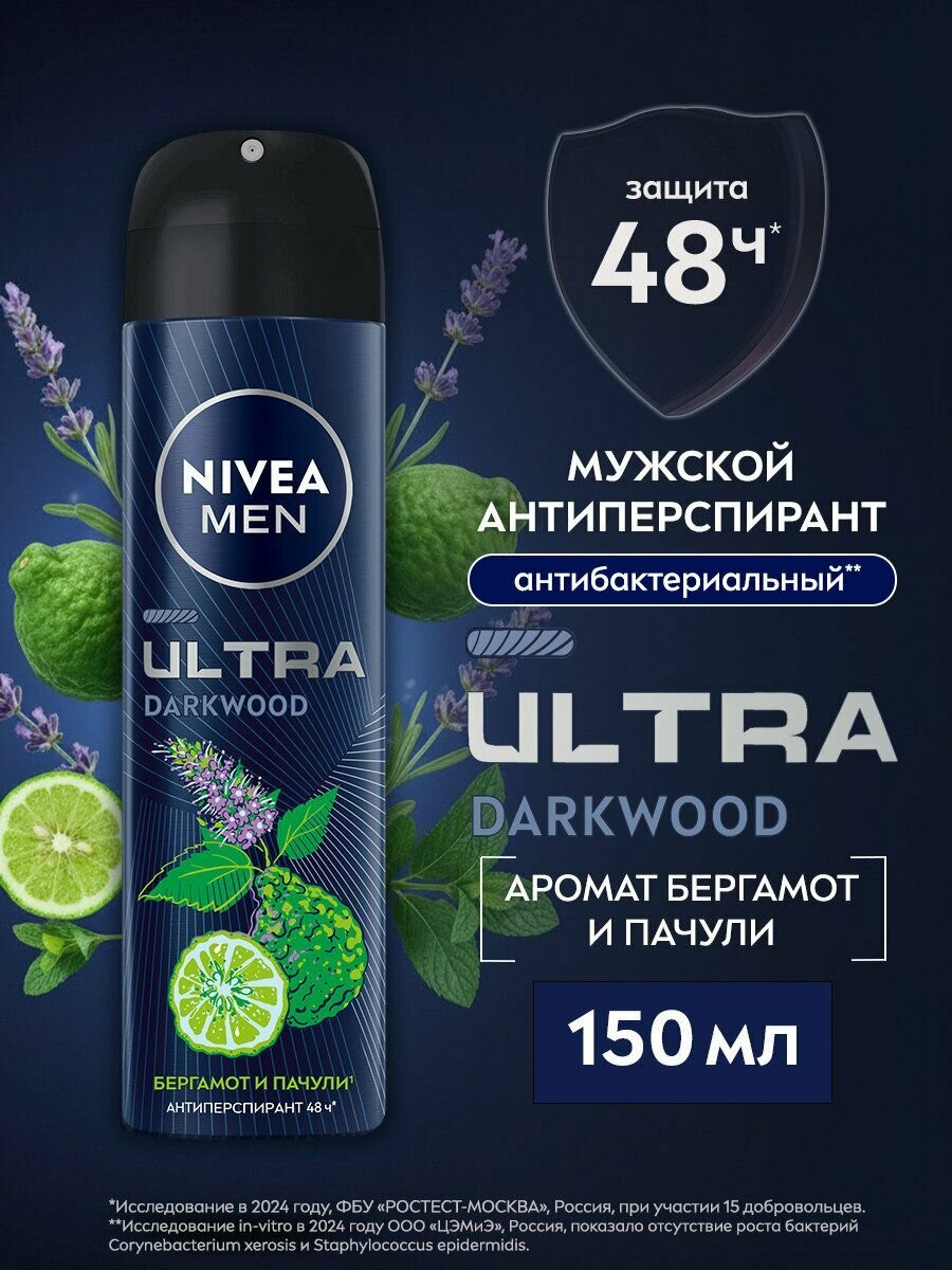 Дезодорант-антиперспирант спрей мужской MEN "ULTRA DARKWOOD", 150 мл. для мужчин спрей-антиперспирант объем 150 мл