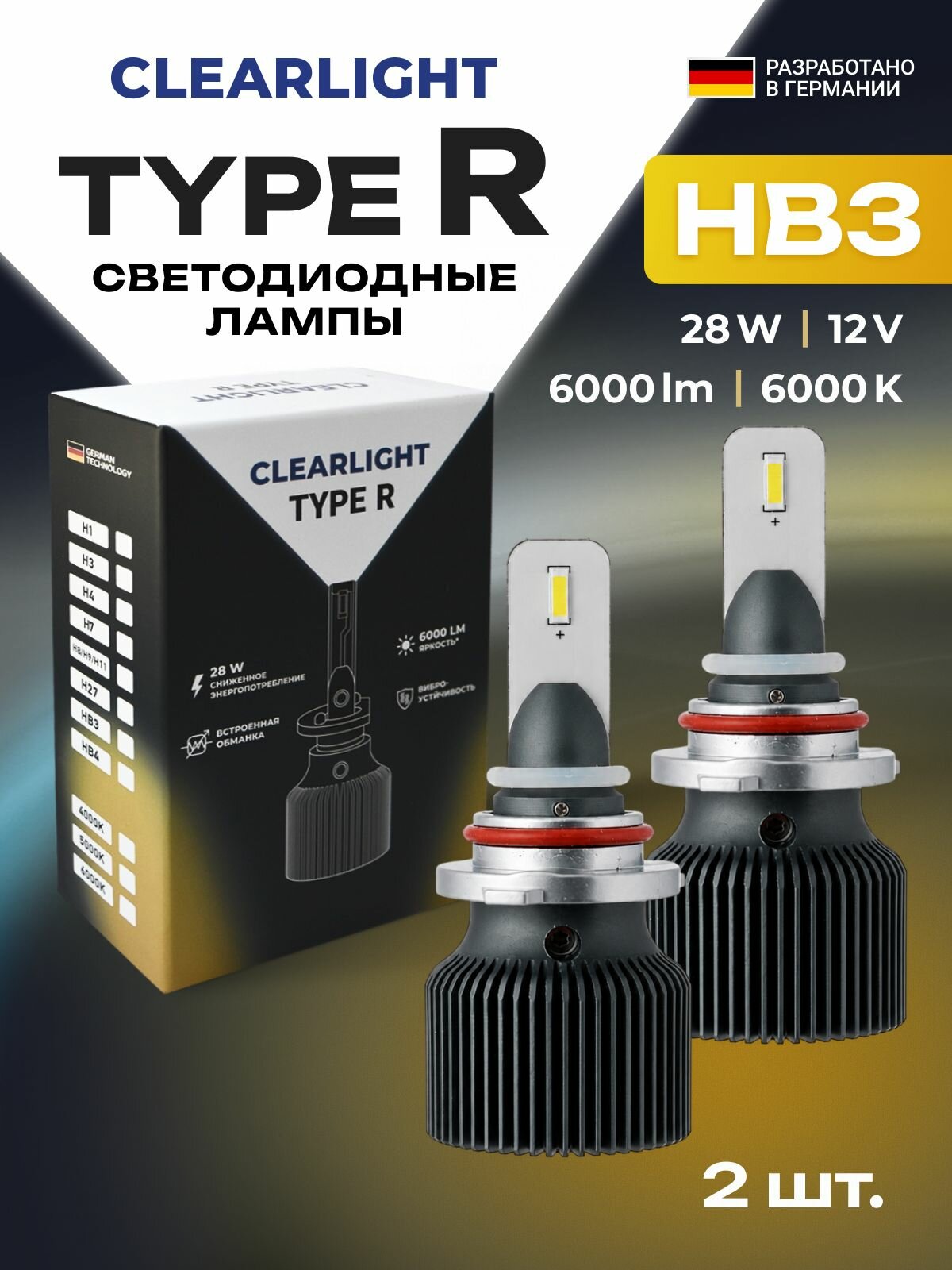 Светодиодные лампы Type R HB3 с обманкой CLEARLIGHT