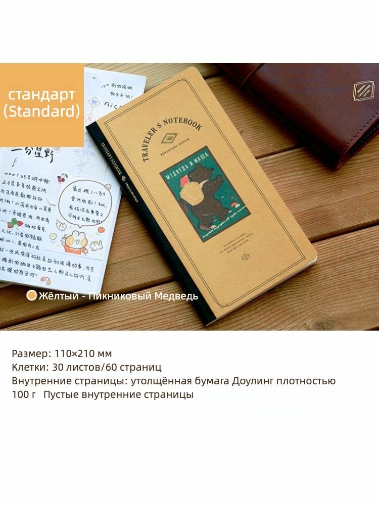Fromthenon Блокнот, листов: 30 страниц