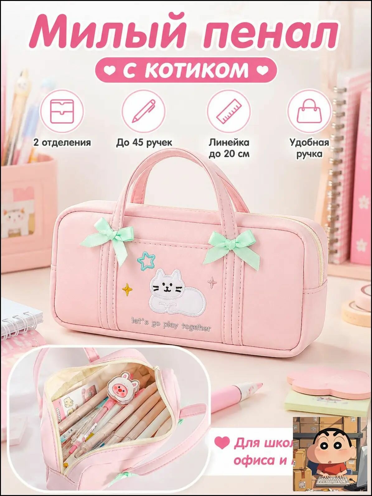 Пенал-сумочка с котиком для девочки, школьный пенал органайзер для ручек и карандашей, 2 отделения, до 45 ручек, для школы, офиса и творчества