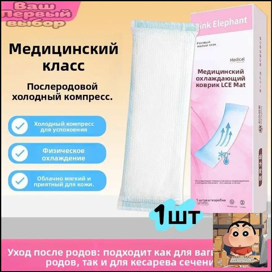 Прокладки послеродовые одноразовые, 1 шт, голубой цвет, для восстановления после родов, гигиенические средства