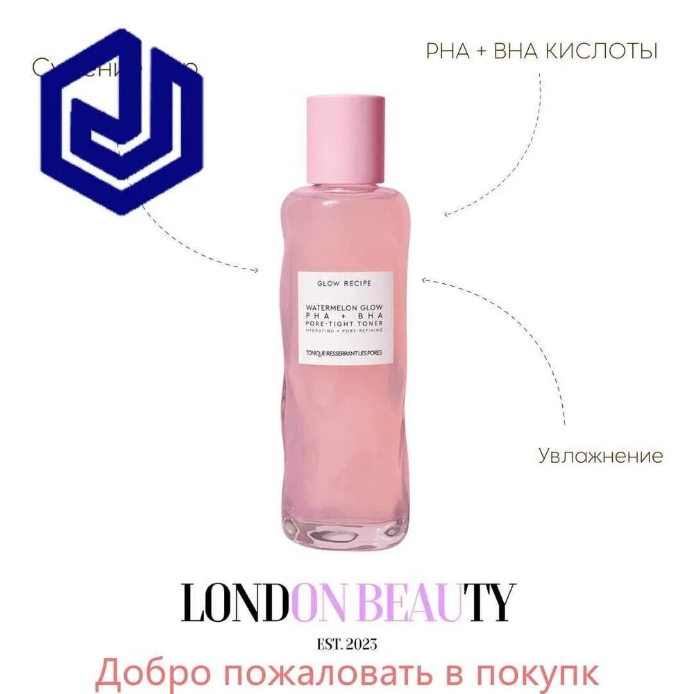 Glow Recipe Watermelon Glow PHA+BHA Pore-Tight Toner 150ml