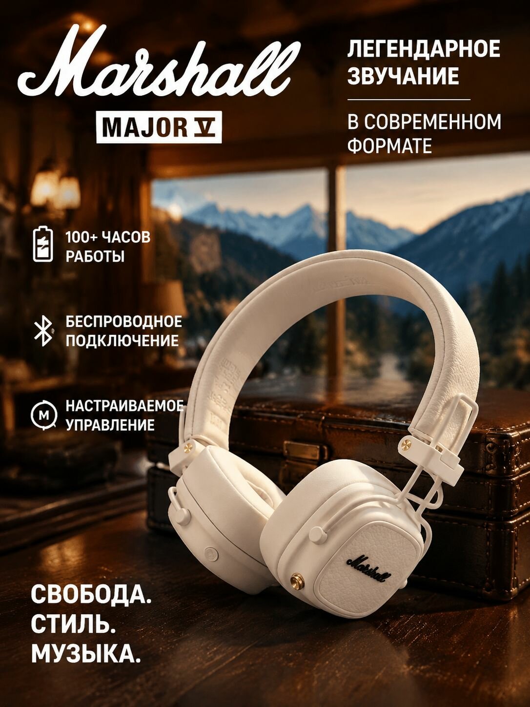 Наушники с микрофоном Marshall Major V, Bluetooth, 3.5 мм, USB Type-C, белый