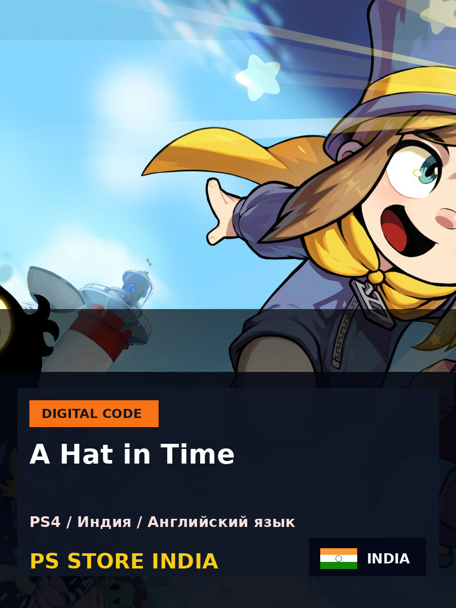 A Hat in Time PS4 — PlayStation Store Индия, цифровая версия