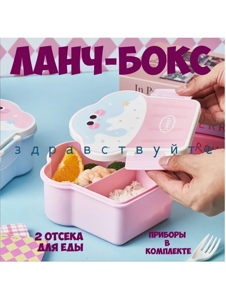 Контейнер пищевой, 800 мл, 1 шт