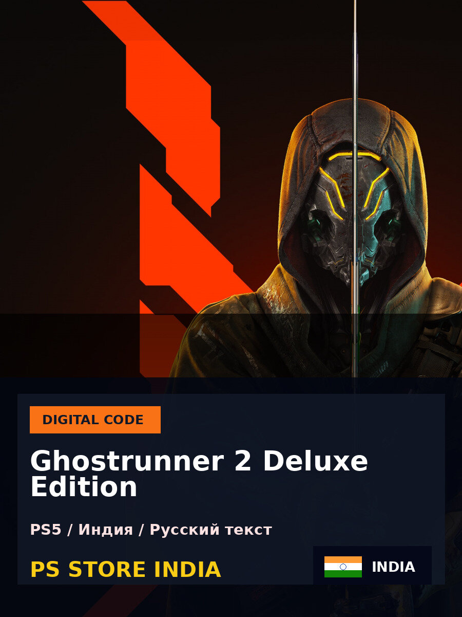 Ghostrunner 2 Deluxe Edition PS5 — PlayStation Store Индия, цифровая версия