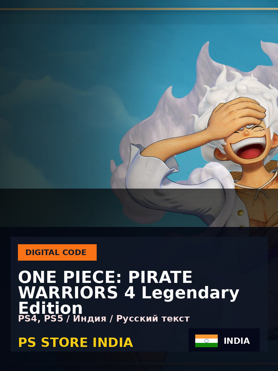 ONE PIECE: PIRATE WARRIORS 4 Legendary Edition PS4, PS5 — PlayStation Store Индия, цифровая версия