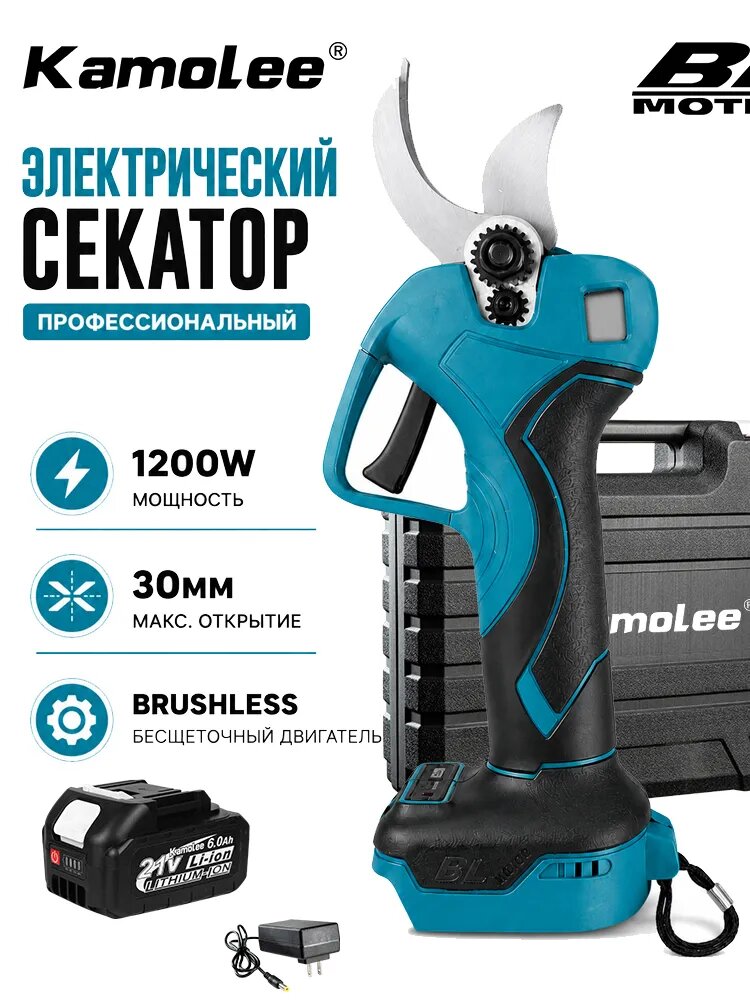 Kamolee Электросекатор профессиональный, 30мм, 1200Вт, 21В, бесщеточный двигатель, с аккумулятором 6000 мАч