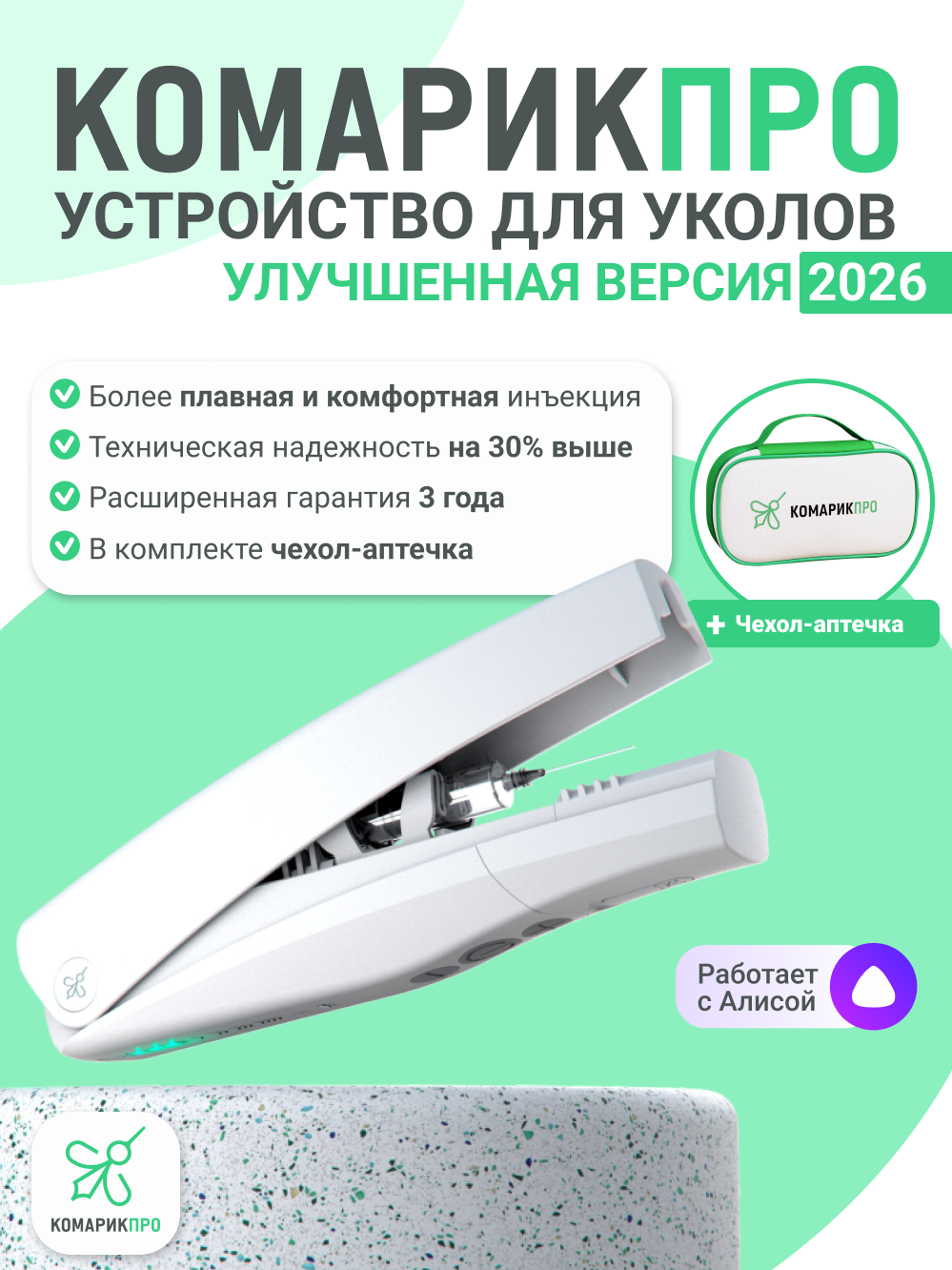 Шприц пистолет для инъекций с чехлом аптечкой. Комплект: инъектор для уколов с домашней аптечкой
