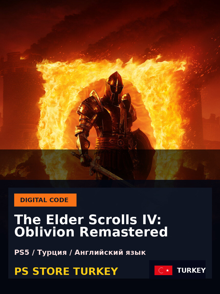 The Elder Scrolls IV: Oblivion Remastered PS5 — PlayStation Store Турция, цифровая версия
