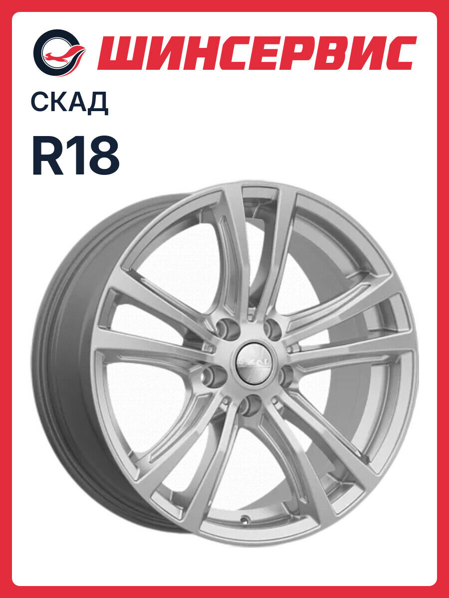 Литой колесный диск Скад Мюнхен R18x8J 5x114.3 ET30 ЦО60.1 для автомобиля