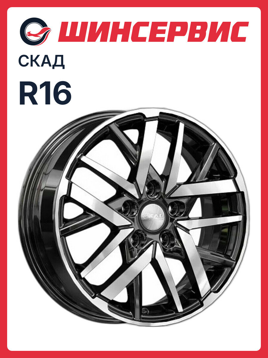 Литой колесный диск Скад Босфор R16x6J 5x112 ET40 ЦО66.6 для автомобиля