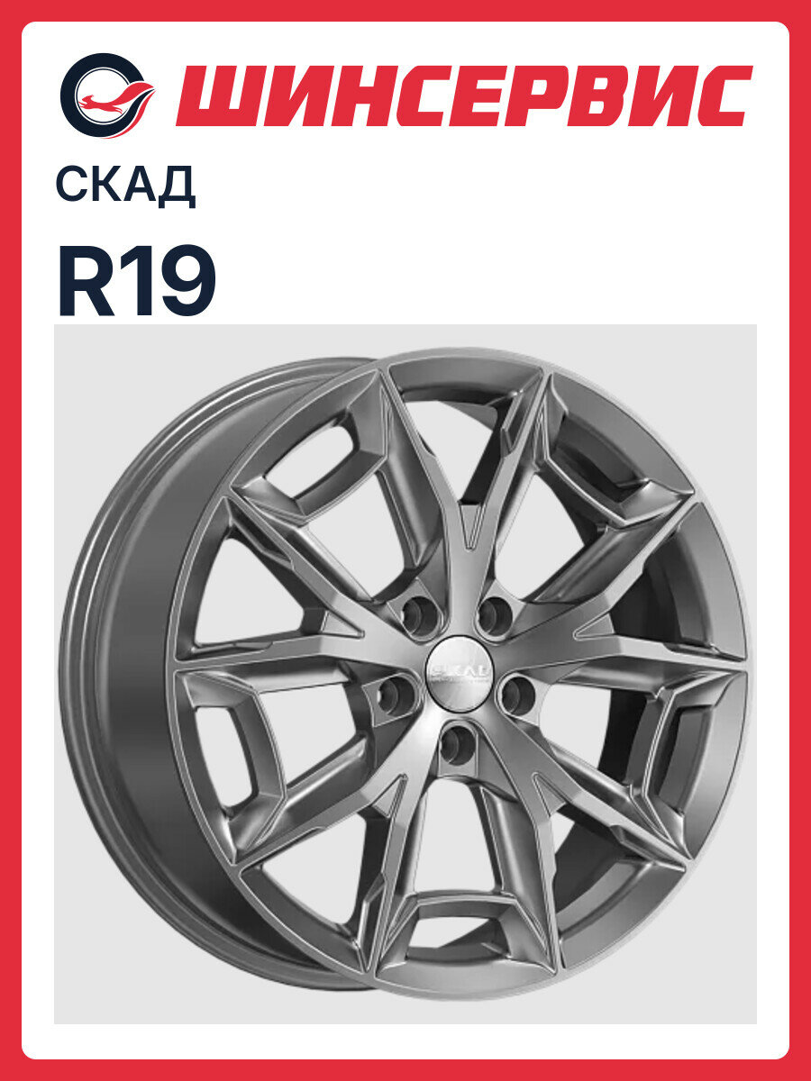 Литой колесный диск Скад Паркер R19x7.5J 5x108 ET36 ЦО65.1 для автомобиля