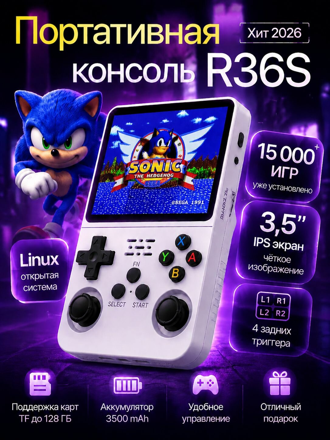 Портативная игровая приставка, ретро консоль с играми R36S, белая