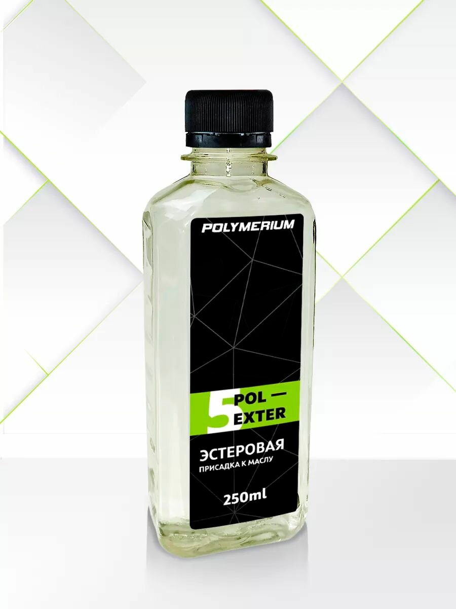 Присадка в моторное масло эстеровая POL-EXTER 5 POLYMERIUM 250мл для двигателя эстеровая присадка 250мл