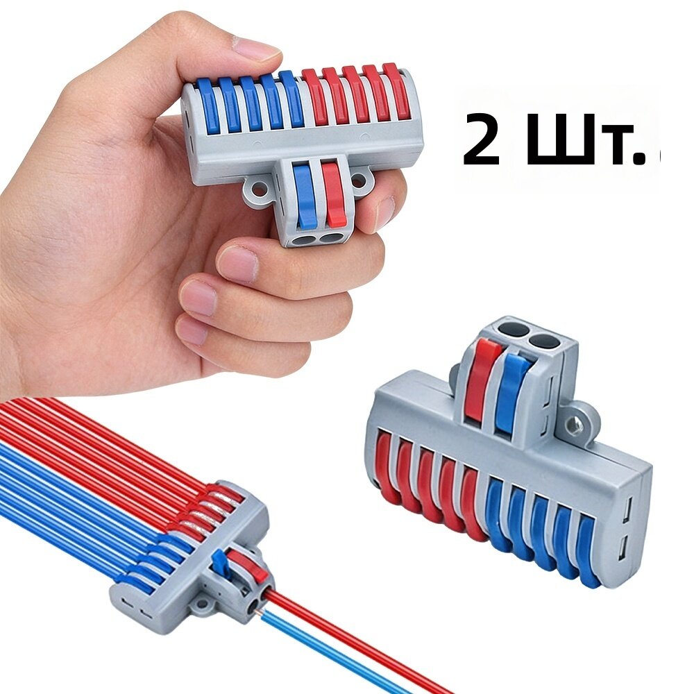 2 шт. Быстросъемные клеммные блоки 2 входа / 10 выходов для DIY электроники и многоканальных цепей