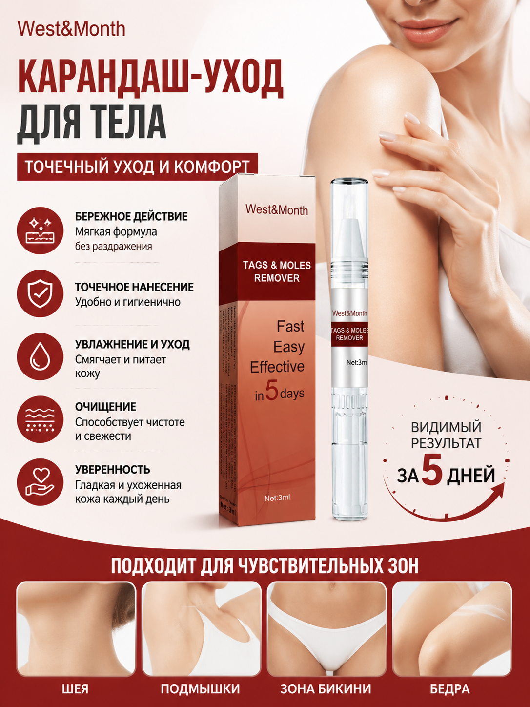 Ручка для ухода за телом: мягко и комфортно очищает, смягчает и увлажняет кожу.