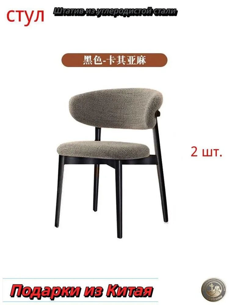 Стул, 2 шт.