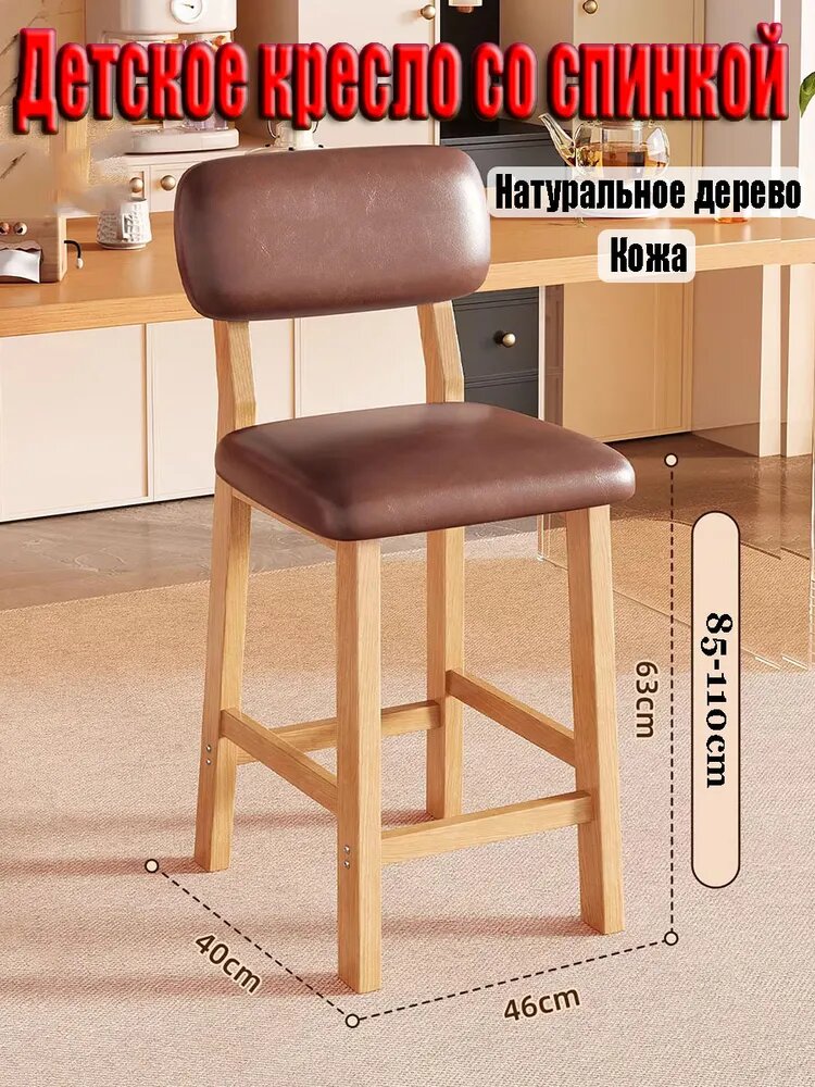 Полубарный стул, 1 шт.