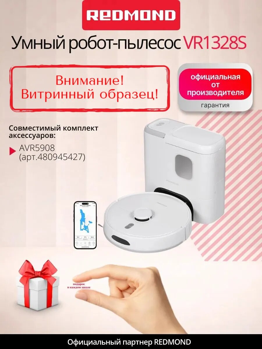 UCENKA. Умный робот-пылесос VR1328S лазер влаж 2в1 2200Па
