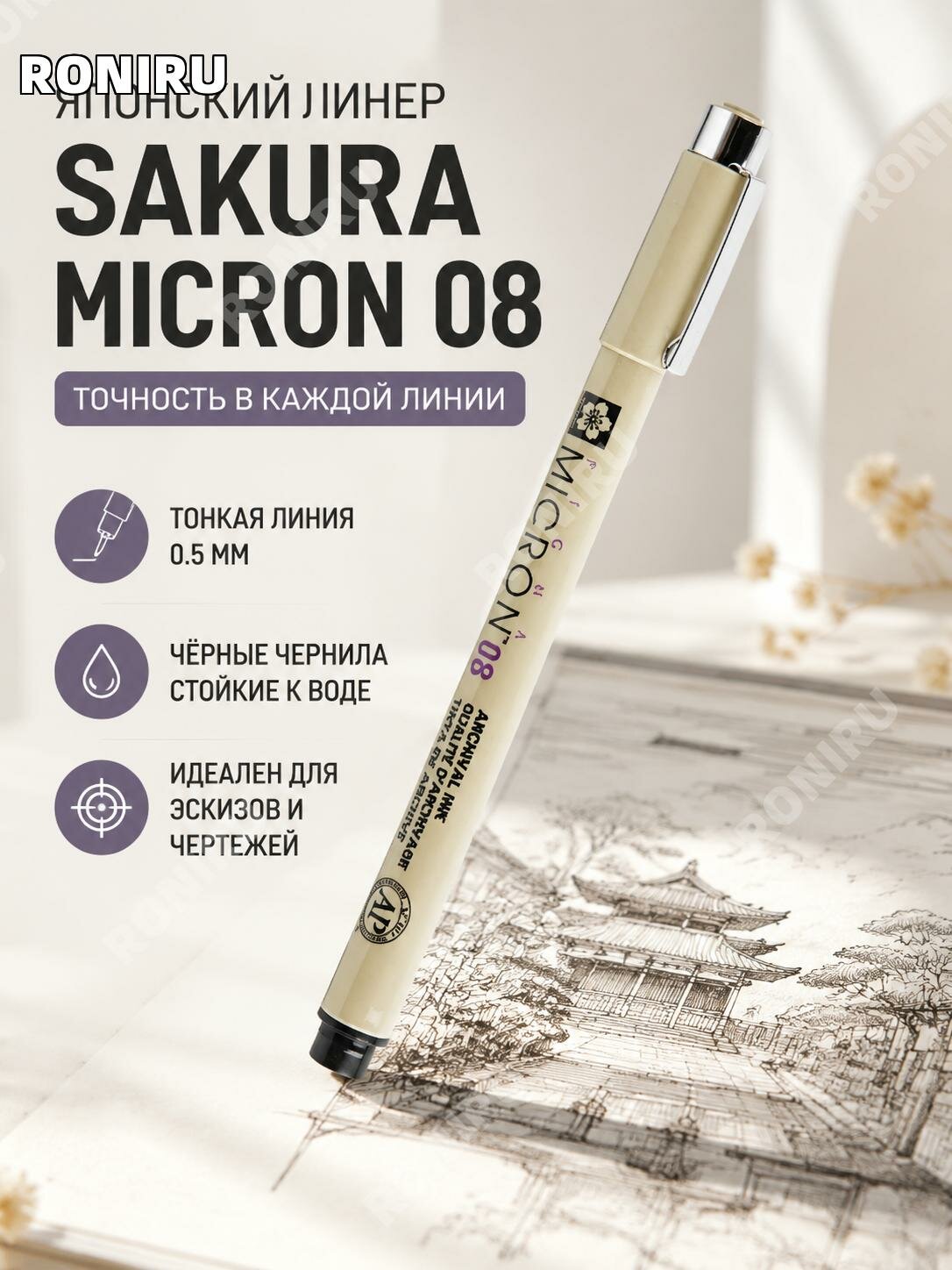 Линер Sakura черный для скетчей, манги и черчения, пластиковый корпус,1 шт.