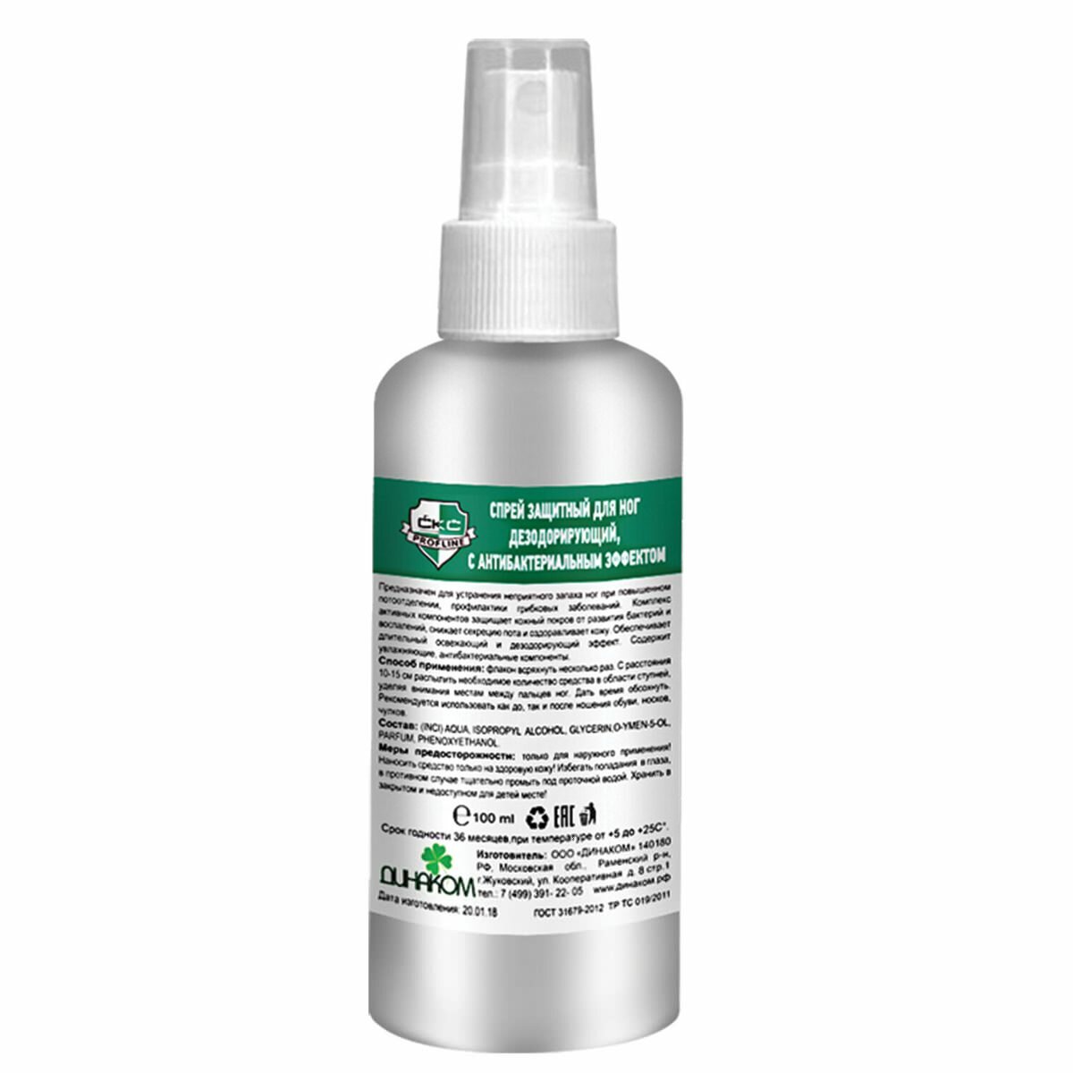 Спрей защитный для ног CKC PROFLINE, 100мл, дезодорирующий, с антибактериальным эффектом
