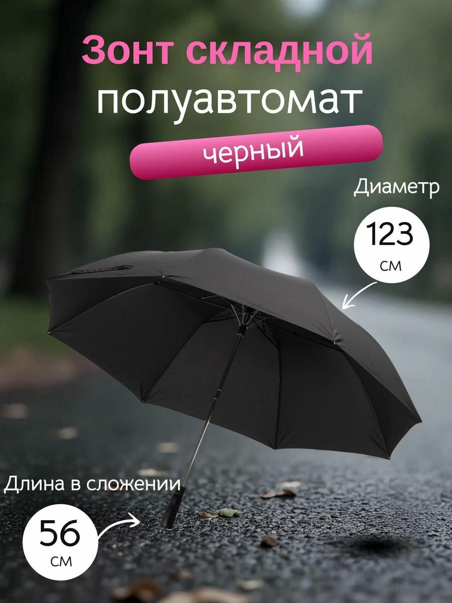 Зонт