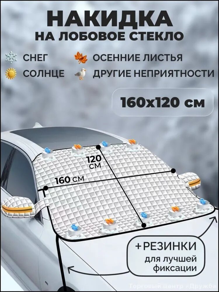 Шторка солнцезащитная 160 см, затемнение: 97%