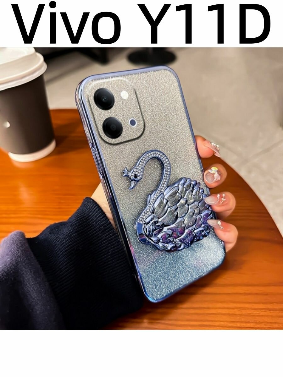 Чехол Vivo Y11D противоударный, защита камеры, Зыбучий песок подставка лебедь (Vivo Y11D)