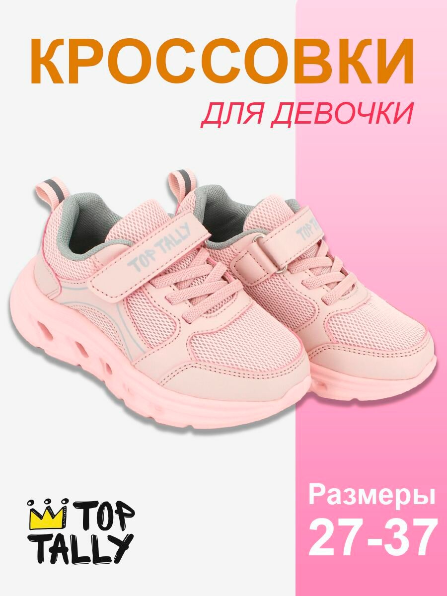 Кроссовки