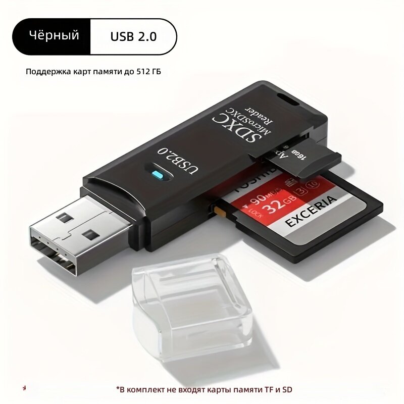 Кардридер 2-в-1 USB 2.0, 5 Гбит/с, адаптер для SD/MMC/RS-MMC/UHS-I, Micro SD на USB, совместим с ПК и камерами, из ПВХ, черный