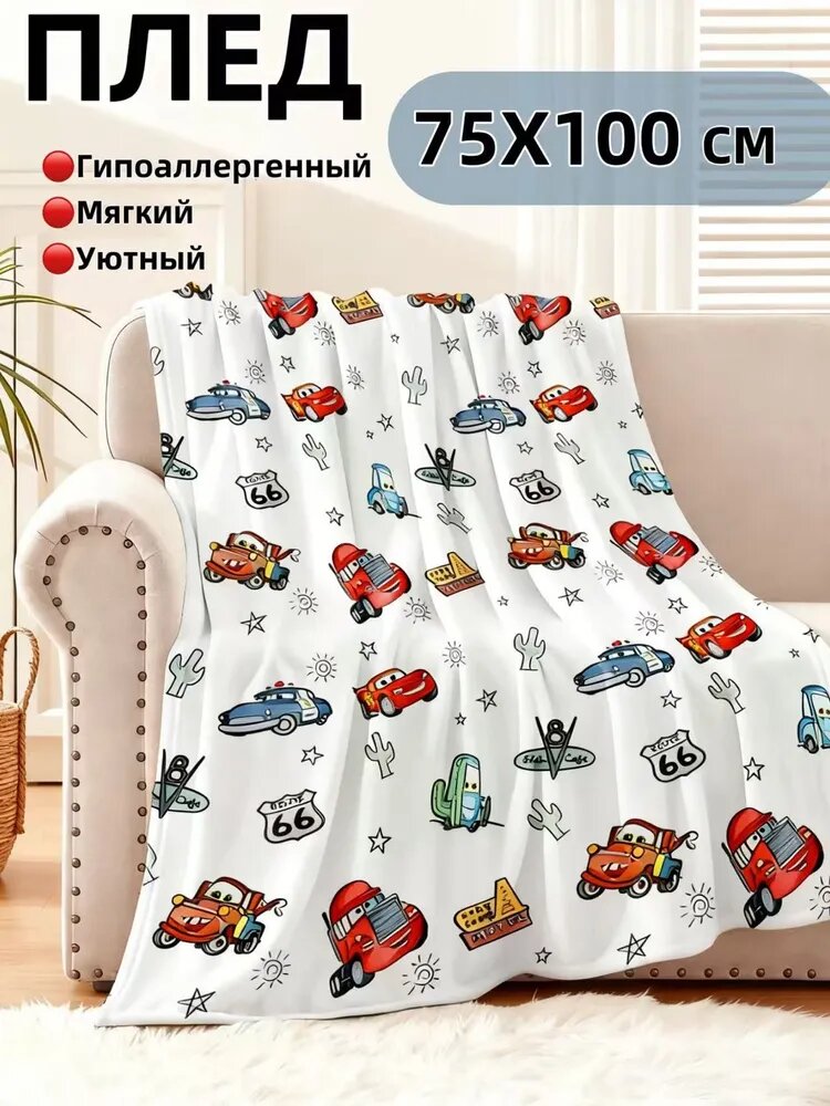 Плед жаккардовый, Полиакрил, Флис, 75х100 см, с принтом "Автомобили"
