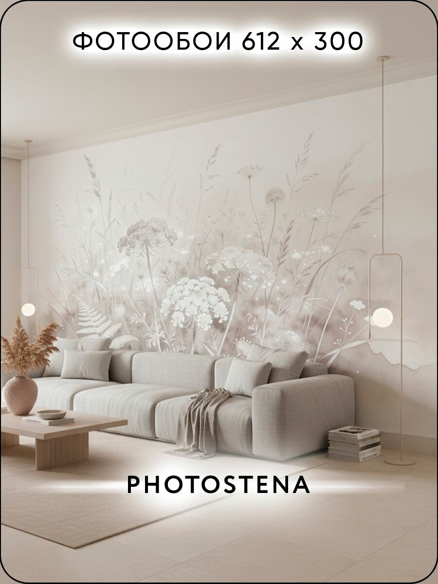 Фотообои на стену флизелиновые встык PHOTOSTENA Полевой букет 6,12 x 3 м 18,36 м2
