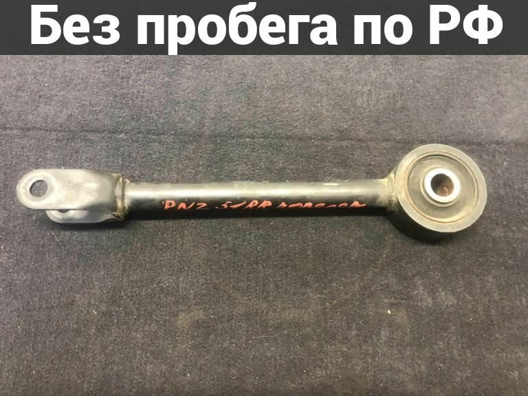 Тяга задняя продольная Nissan Murano PNZ51