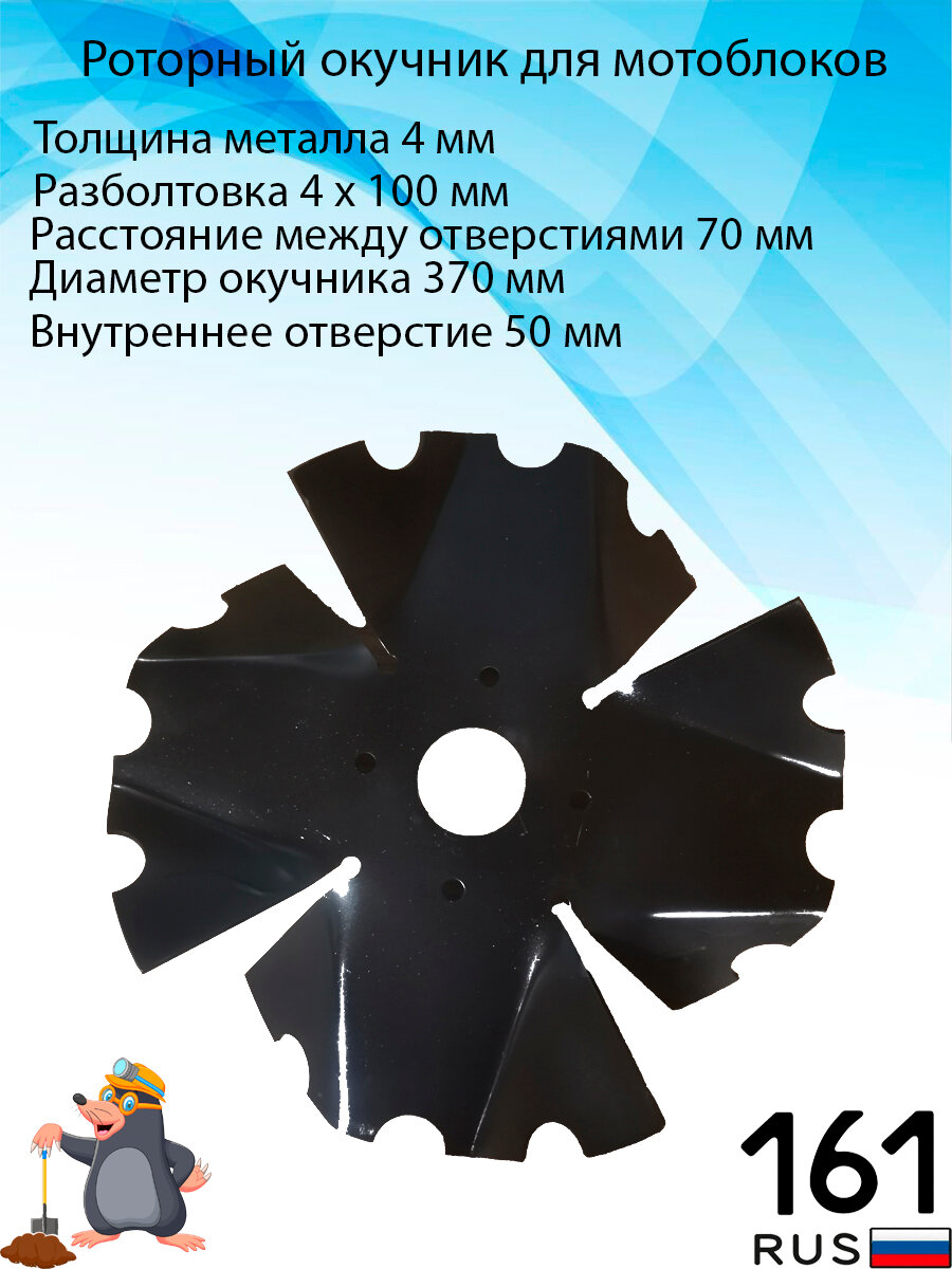 Окучник роторный для мотоблоков под ротор (пара)