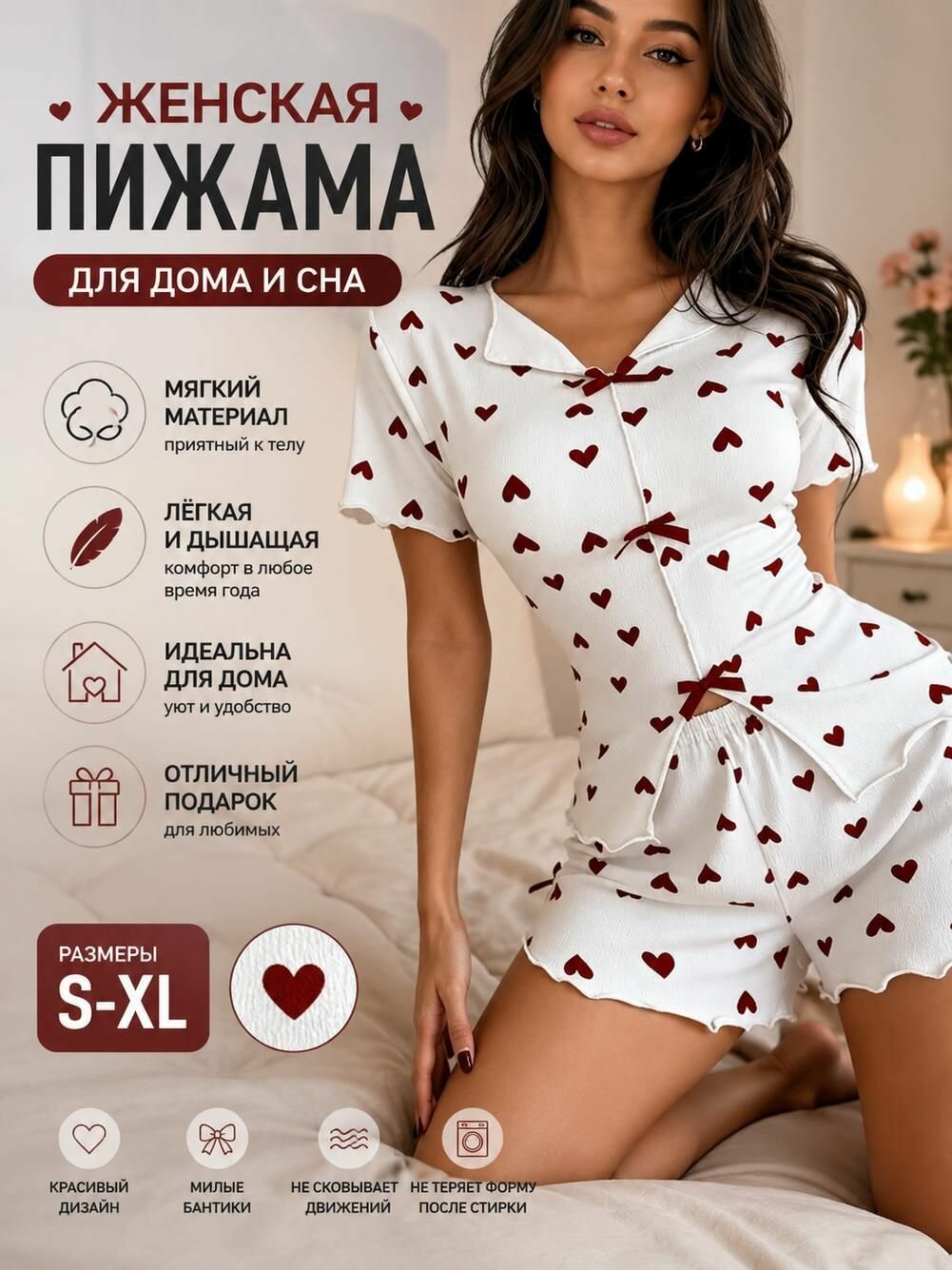 Пижама  Базовая коллекция, размер 42, красный