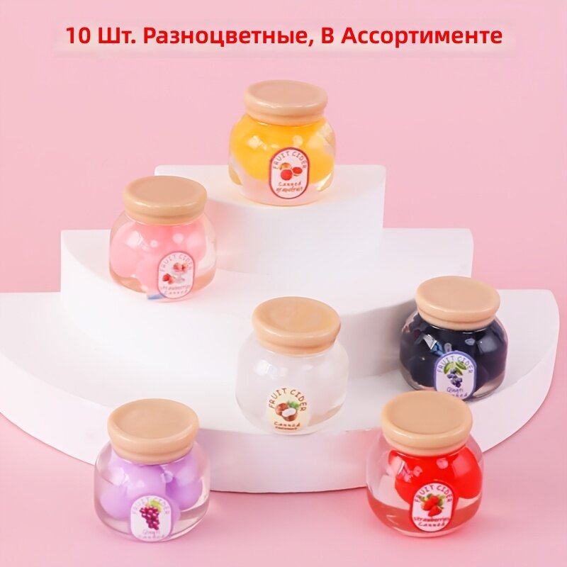 10 шт. Миниатюрные фруктовые консервы из смолы, ассорти, для мини-сцен, ключей, декора авто и дома
