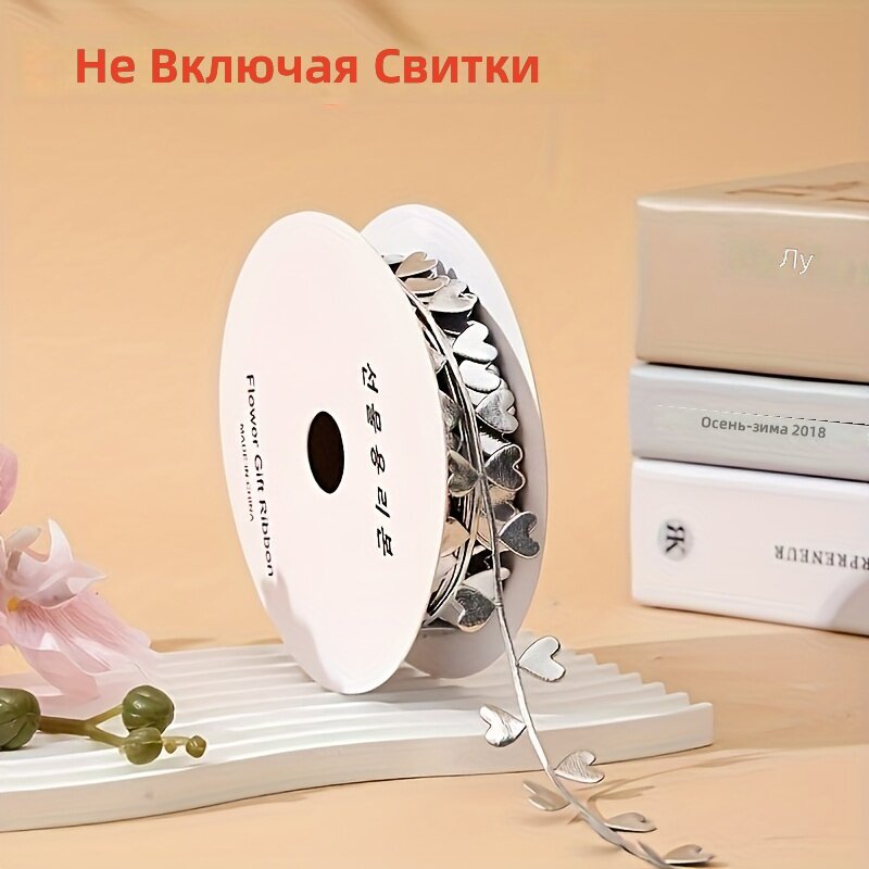 Декоративная лента с сердечками 2 ярда x 2.5 см, серебристая