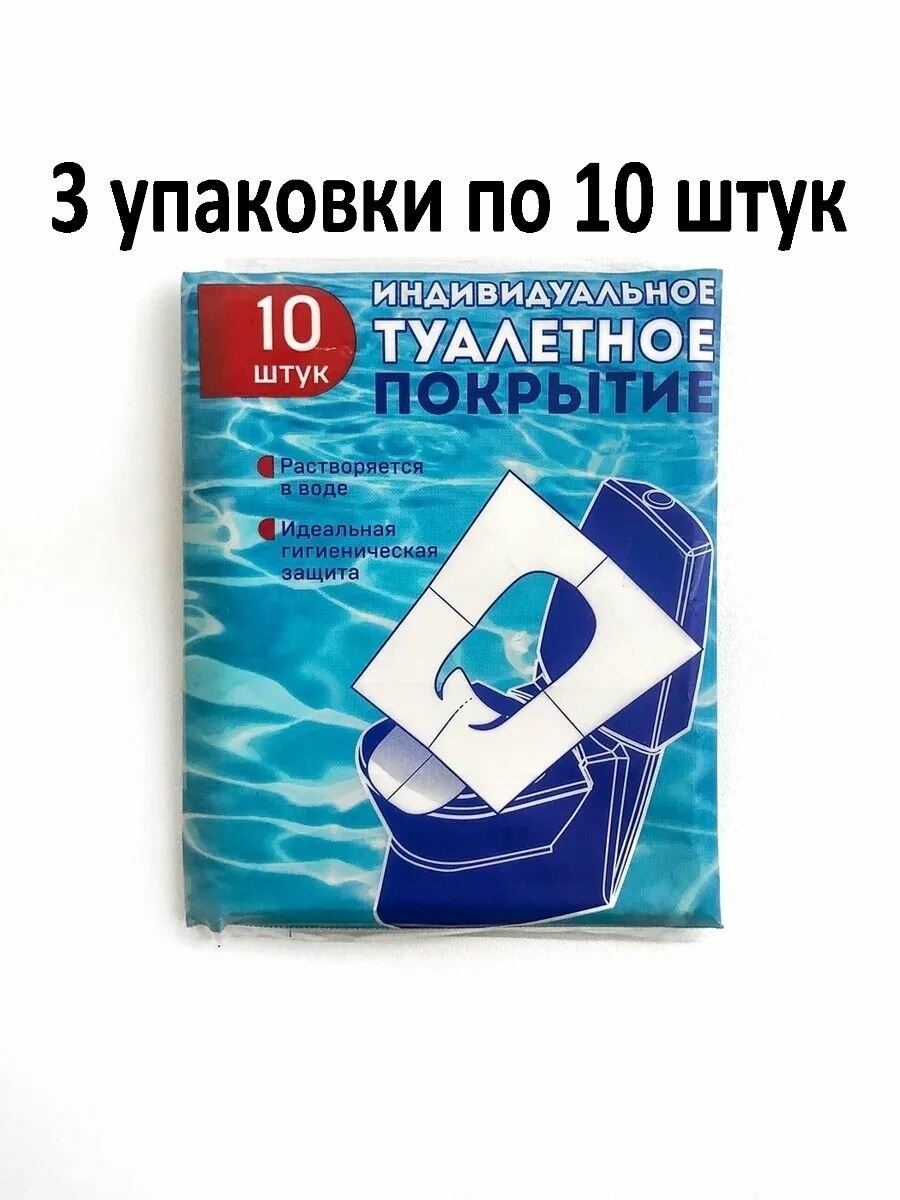 Одноразовые сиденья накладки на унитаз бумажные