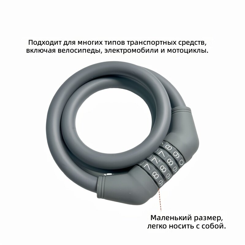 Противоугонный 4-значный кодовый тросовый замок, стальной сердечник 12 мм, длина 31.5 дюйма, серый, для велосипеда, самоката и дорожной сумки